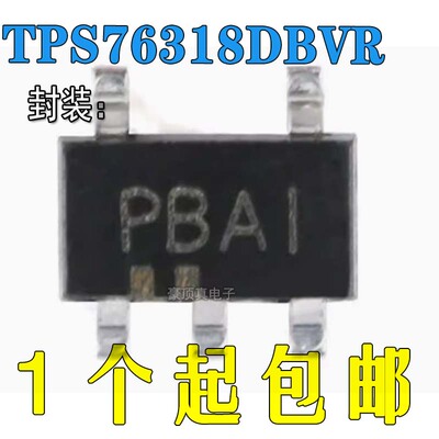 原装正品低压降线性稳压器芯片