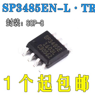 SP3485E收发器芯片SP3485EN-L