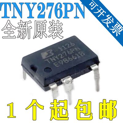 原装正品TNY276PN TNY276P DIP-7 电源管理芯片 全新
