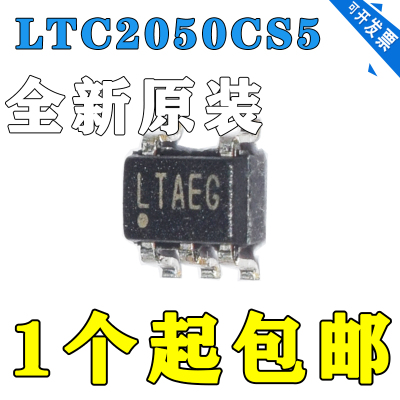全新原装 LTC2050 LTC2050CS5 IS5 HS5 HVCS5 SOT23-5 放大器芯片