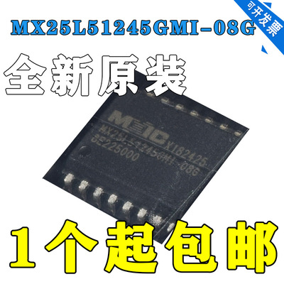MX25L51245GMI-08G 贴片SOP-16 存储器芯片 全新原装