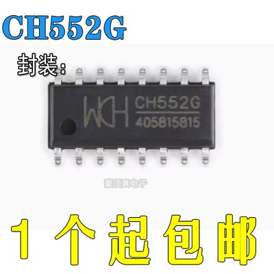 8位原装正品IC芯片CH552G