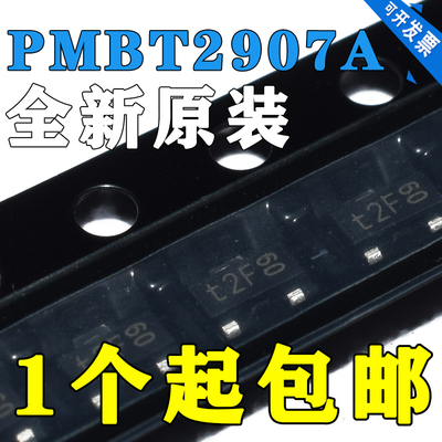 PMBT2907A 丝印 W2F p2F t2F 贴片 SOT23 三极管晶体管全新进口
