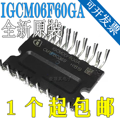 全新原装 IGCM06F60GA 变频空调IGBT模块 600V6A 正品