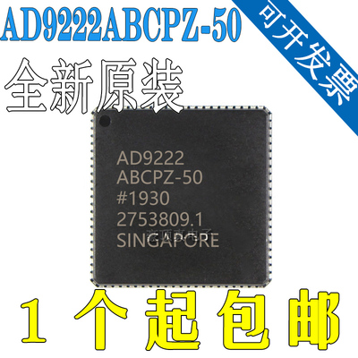 AD9222ABCPZ-50 封装LFCSP-64 模数转换器 全新原装正品