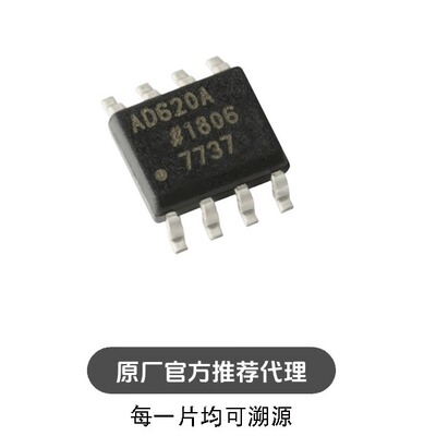 AD620ARZ-REEL7 SOIC-8 低漂移、低功耗仪表放大器芯片