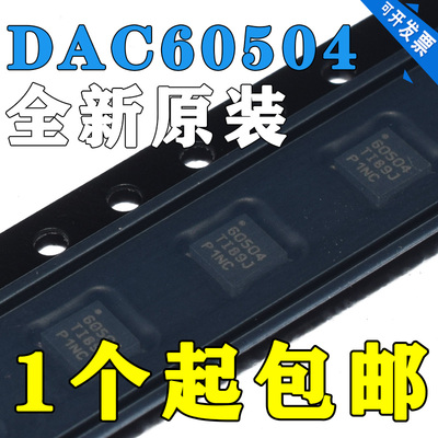 正品原装 DAC60504BRTER QFN 丝印60504 DAC60504