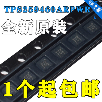 全新进口原装 TPS259460ARPWR VQFN-10 2GKH 正品TI 电子保险丝IC