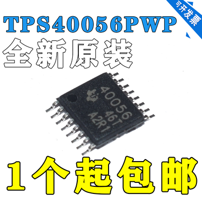 全新原装进口 TPS40056PWP TPS40056 DC-DC切换器芯片 HTSSOP16