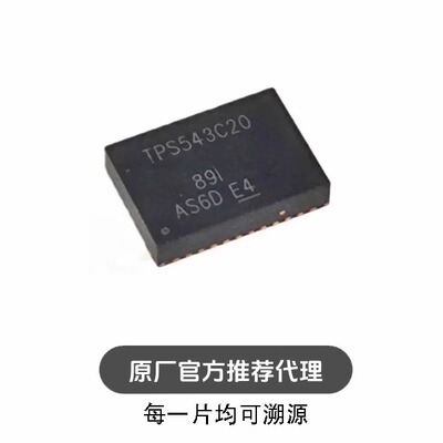 TPS543C20RVFR 丝印TPS543C20 封装LQFN40 开关稳压器