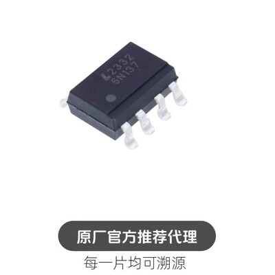 6N137S-TA1-L SOP-8 高速光电耦合器 逻辑输出隔离器