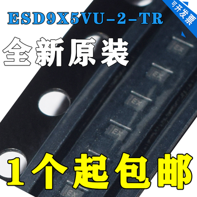 ESD9X5VU-2/TR瞬态抑制二极管TVS芯片WILLSEMI FBP-02C韦尔