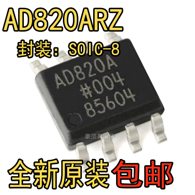 AD820ARZ-REEL7 SOIC-8 单电源轨到轨FET运算放大器芯片