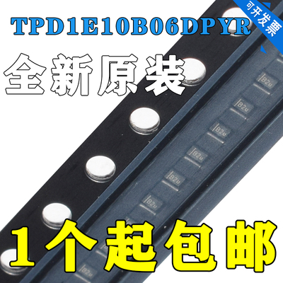 原装正品 TPD1E10B06DPYR X1SON-2 单通道ESD保护二极管