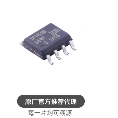 IR1153STRPBF 丝印 IR1153S 贴片SOP8 电桥驱动芯片
