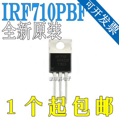 IRF710PBF TO-220-3 威世/Vishay MOS管 场效应管 =LYS