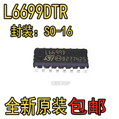 L6699D L6699DTR 全新原装进口SOP-16贴片 液晶电源管理IC芯片
