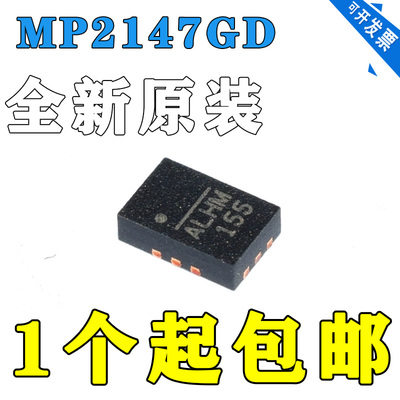 全新原装 MP2147GD-Z MP2147GD 丝印ALHH QFN12 电源芯片