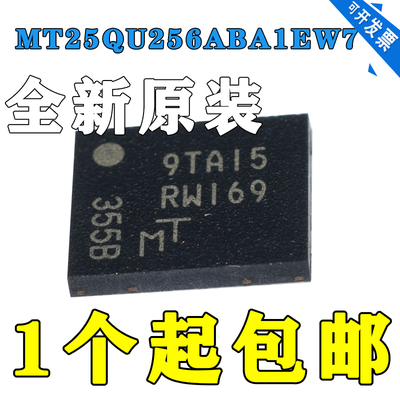 MT25QU256ABA1EW7-0SIT RW169 256MB WPDFN-8 原装正品现货 7RA15