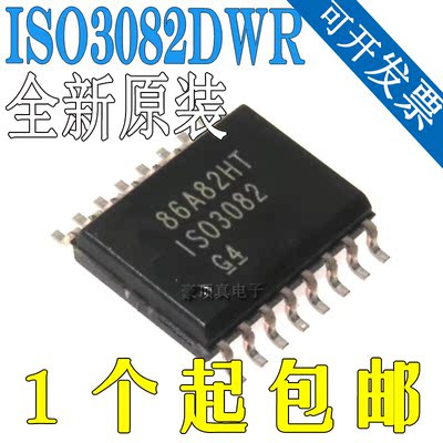 ISO3082 ISO3082DWR SOP16收发器 ISO1050 ISO1050DUBR 全新正品