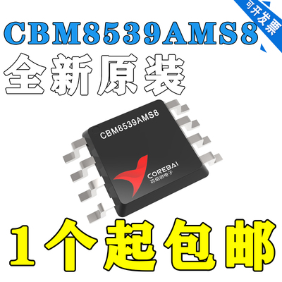 AD8539ARZ AD8539 贴片SOP-8 精密放大器IC 运算芯片