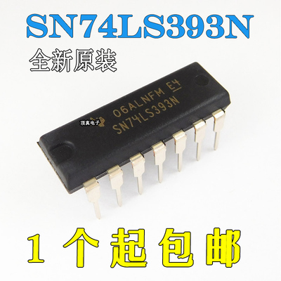 全新直插 SN74LS393N 74LS393 DIP-14 二进制计数器/除法器