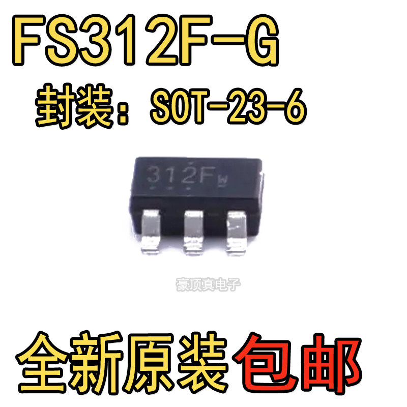 全新原装 FS312F-G 丝印 312F 贴片 SOT23-6 电源管理IC芯片 现货_虎窝淘