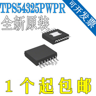 全新原装正品 TPS54325PWPR 丝印PS54325 TSSSOP-14 开关稳压器