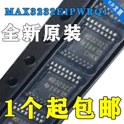 原装正品 MAX3232EIPWRQ1 TSSOP-16 RS-232接口集成电路IC芯片