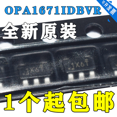OPA1671IDBVR封装SOT-23-5音频功率放大器