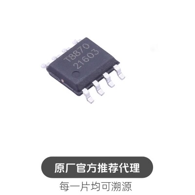 TMI8870 封装ESOP-8 丝印T8870 电机驱动芯片IC