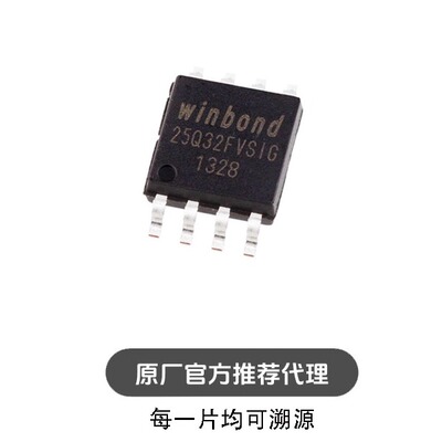 W25Q32FVSSIG SOP8 SPI接口 FLASH存储器 芯片