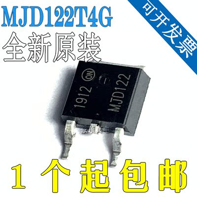 MJD122T4G 封装TO-252-2 达林顿管 全新原装