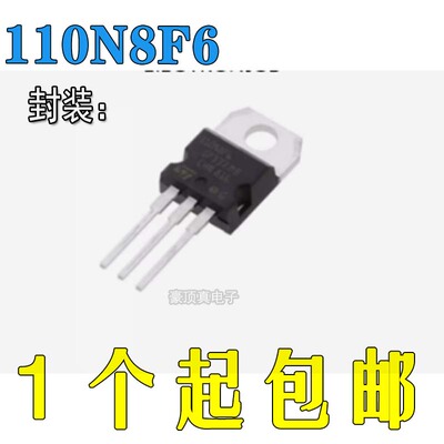 110N8F6STP110N8F6110A三极管