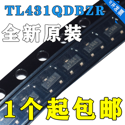 全新原装 TL431QDBZR 丝印T3QS贴片SOT-23-3 电压基准芯片