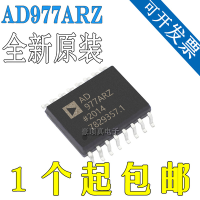 全新原装 AD977ARZ AD977AR AD977A 封装SOP20 模数转换器 芯片