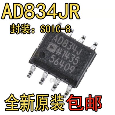 全新 AD834JRZ AD834JR 增效器/分频器 SOP8 原装正品