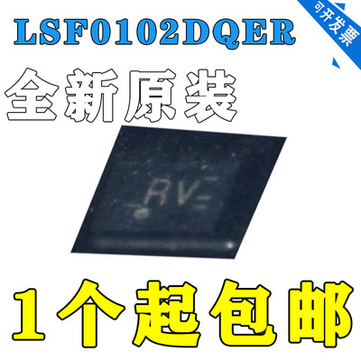 LSF0102DQER 全新原装现货TI芯片 电平转换器IC 丝印RV X2SON8