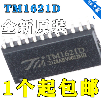 原装正品 贴片 TM1621D SOP-24 RAM映射 14*4 LCD驱动器IC芯片