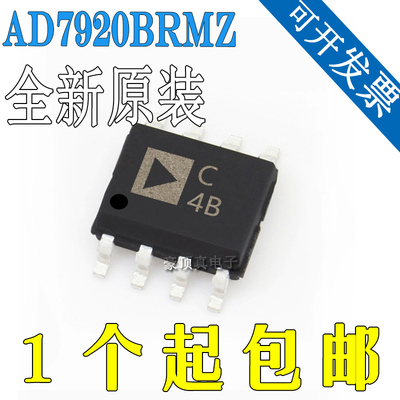 全新原装进口 AD7920BRMZ 丝印:C4B MSOP-8贴片12位ADC模拟转换器