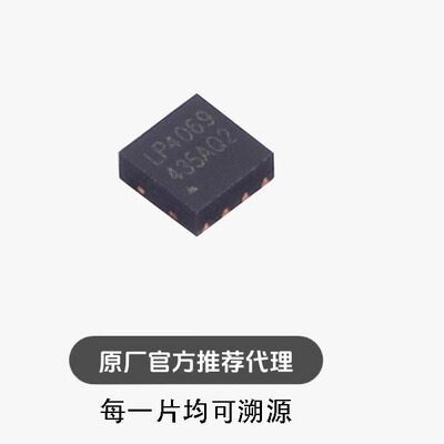 LP4069QVF-435 LP4069QVF-435 TDFN-8L(2x2）电池管理