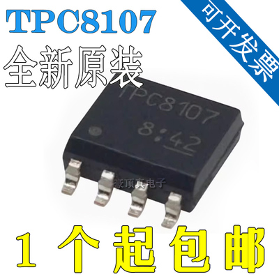 TPC8107 SOP-8 锂电池保护IC MOS管 P管 SOP-8 30V13A