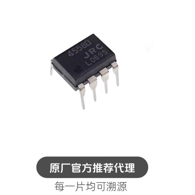 NJM4558D 直插DIP8 4558D 双路运算放大器