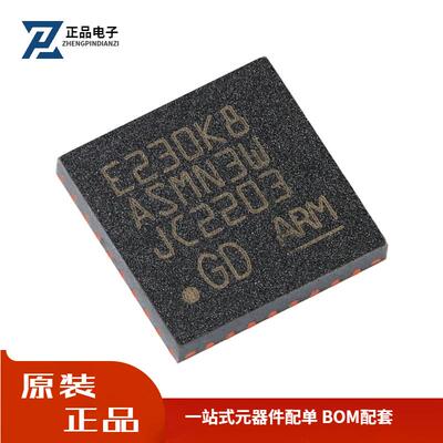 全新原装GD32E230K8U6 QFN-32 ARM 32位微控制器-MCU芯片