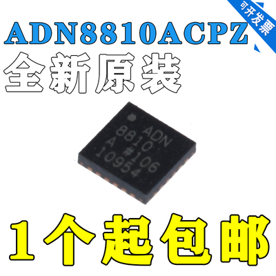 全新原装ADN8810ACPZ ADN8810 LFCSP24 直流-直流电源模块芯片IC