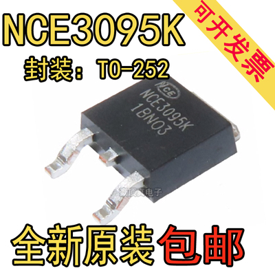 全新原装新洁能 NCE3095K 场效应管 MOSFET-N 30V 95A 贴片TO-252