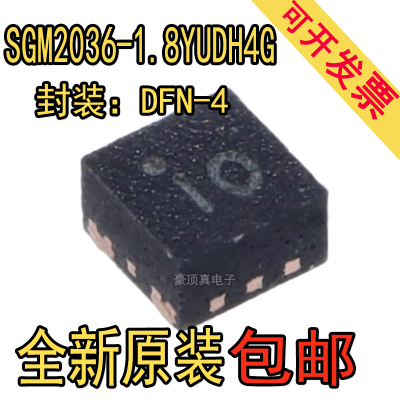 全新原装 SGM2036-1.8YUDH4G/TR SGM2036 UTDFN-11-4L线性稳压器