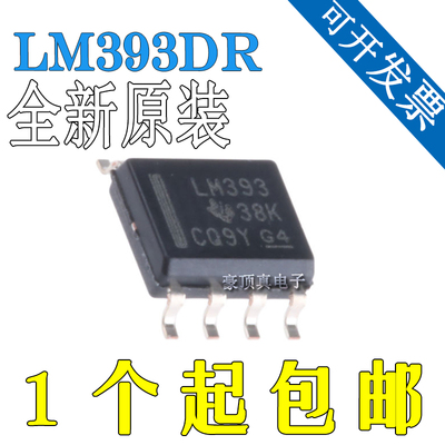 原装正品 贴片 LM393DR SOIC-8 双电压比较器IC芯片