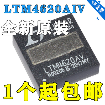 LTM4620AIV 封装LGA-144 开关稳压器 芯片 全新原装