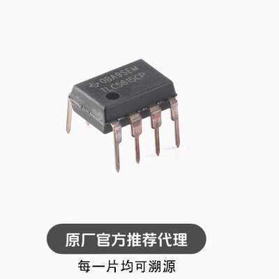 全新 TLC5615CP PDIP-8 10位数模转换器芯片